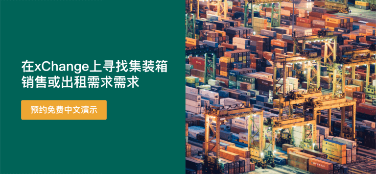 SOC箱（自备箱）和COC箱（船东箱）区别，如何选择？ - 艾世捷官网