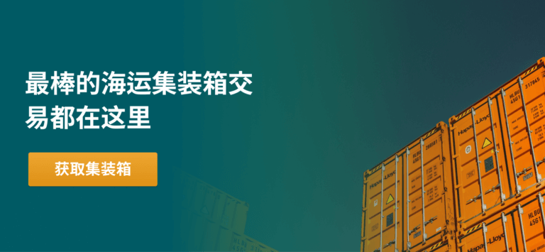 在美国进行集装箱海运的秘诀？SCAC编码的完整指南