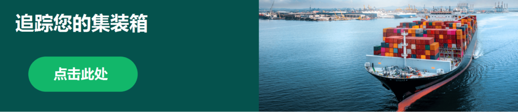 承运人标准数字编码SCAC Code是什么？它为何如此重要？