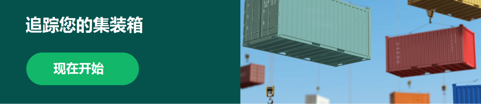 承运人标准数字编码SCAC Code是什么？它为何如此重要？