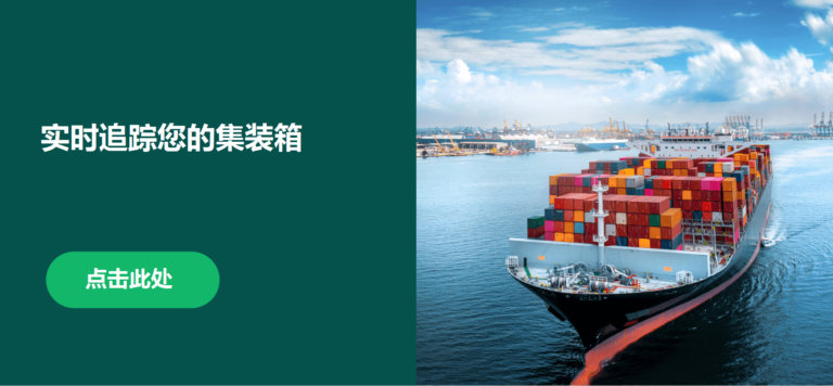 承运人标准数字编码SCAC Code是什么？它为何如此重要？