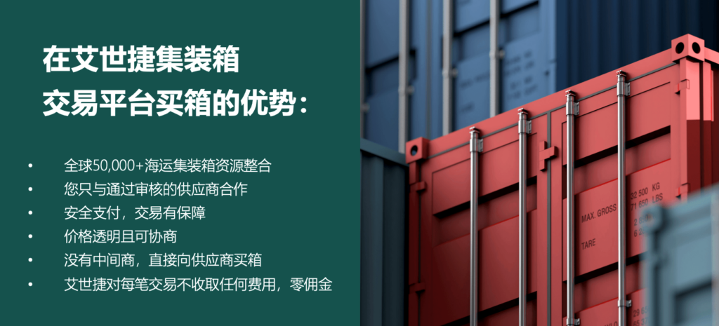 详解OOG集装箱：三种不同类型及2024最新购买价格 - 艾世捷官网