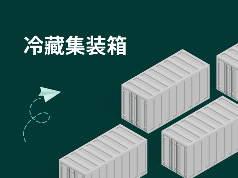 详解FAK费率：含义、好处及最新动态 [2023最佳指南]