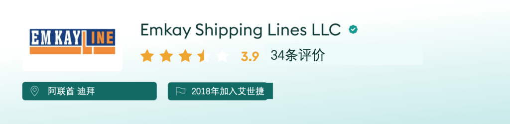 迪拜顶级集装箱贸易公司有哪些？如何与他们取得联系？